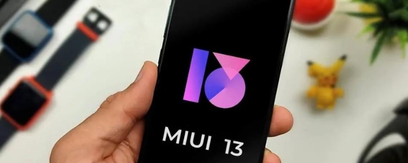 miui13有什么新功能-口袋百科